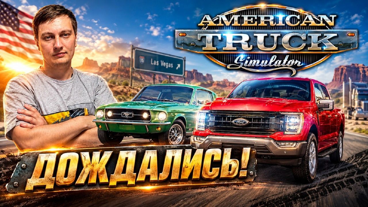 American Truck Simulator