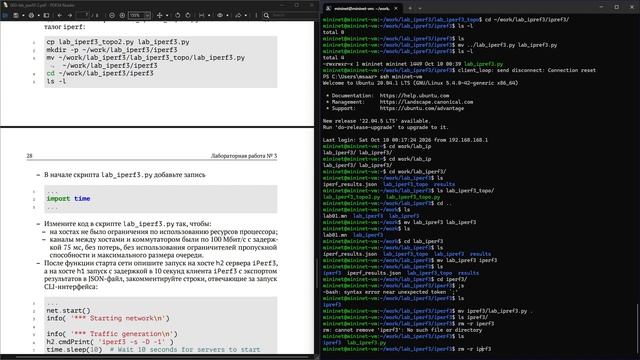 Моделирование сетей передачи данных. Лабораторная работа 3