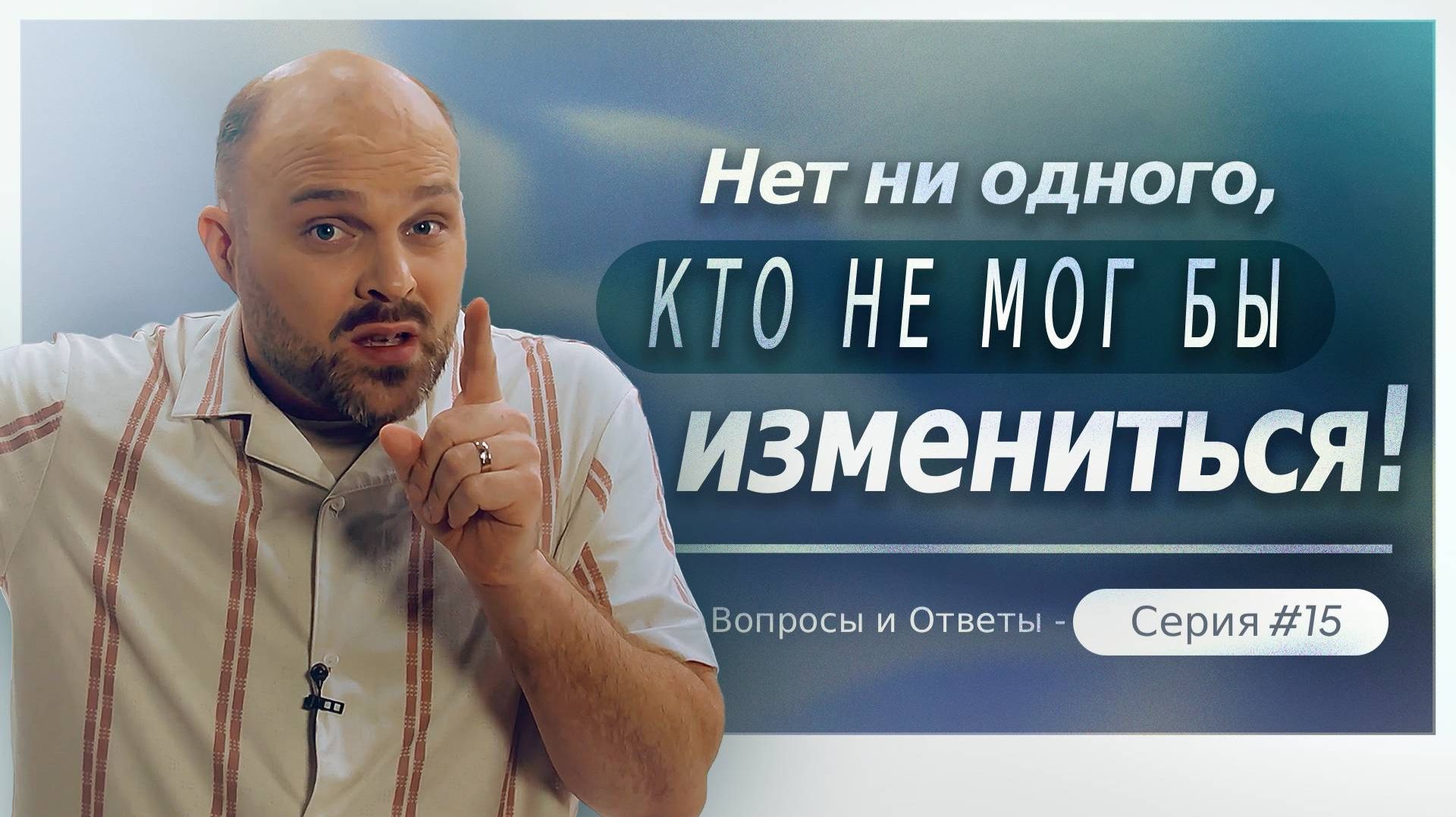 ВОПРОСЫ и ОТВЕТЫ с Братом Крисом!
