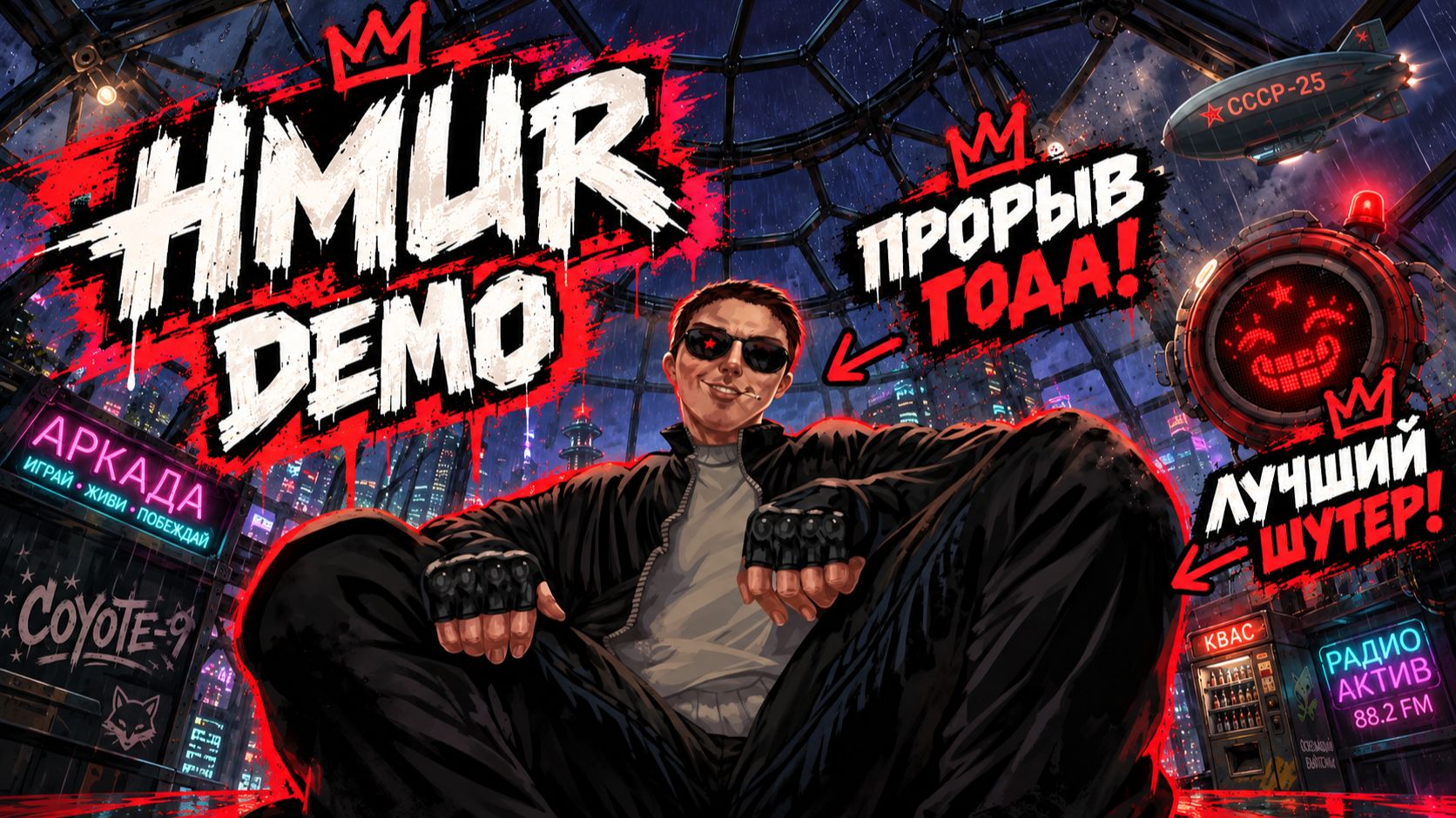 Демо игры из Steam и не только