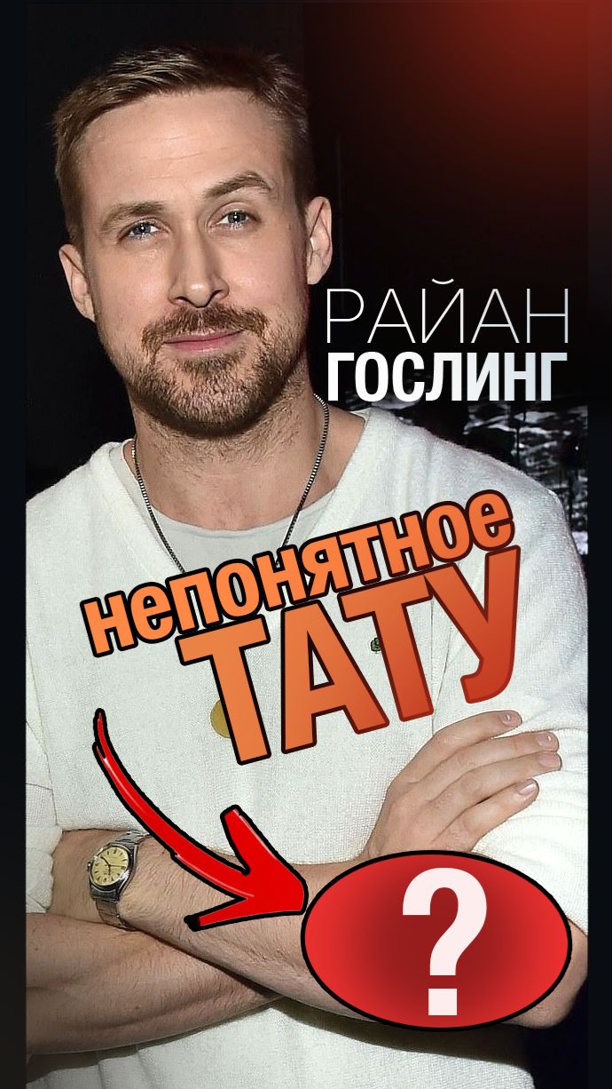 Тату знаменитостей