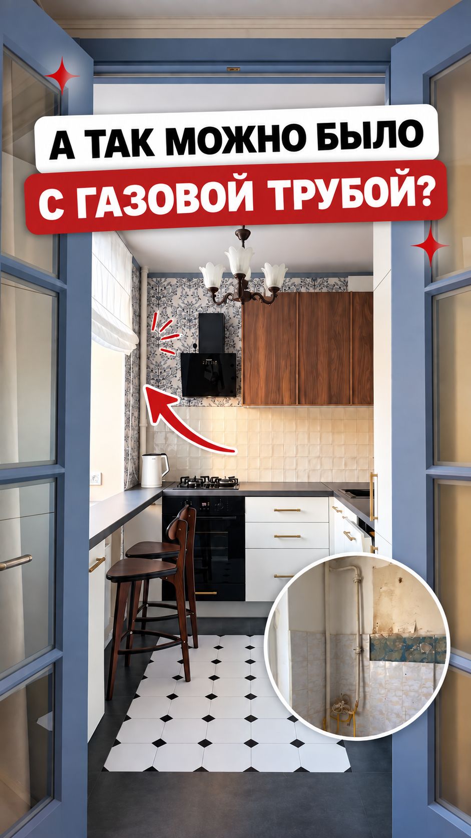Хрущевка