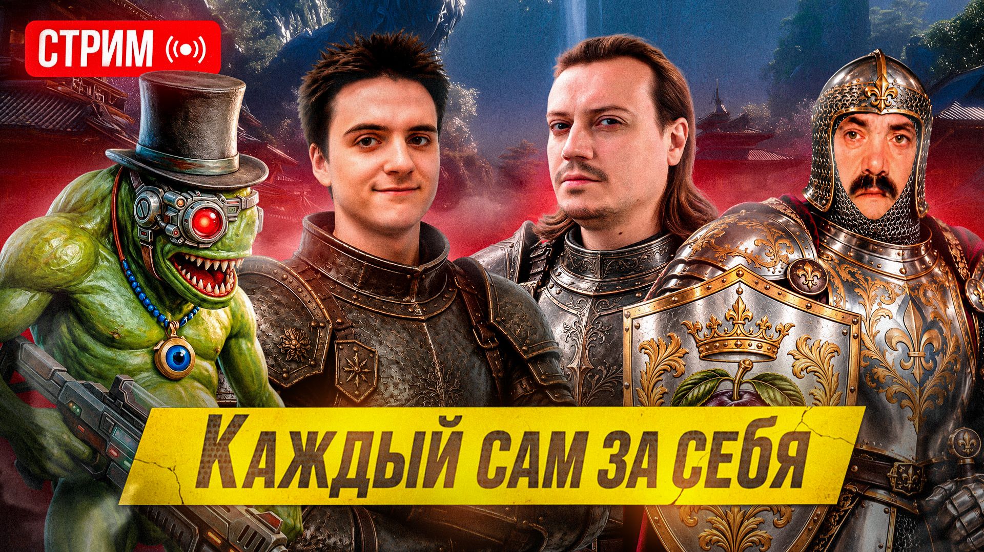 Троглодит Живьём!