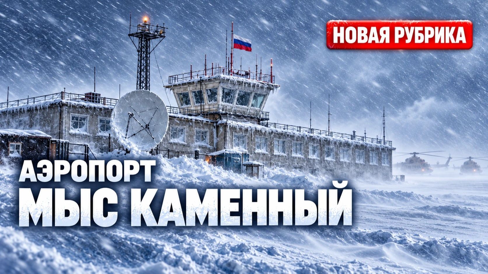 Интересные факты. Удивительный Север и планета Земля: факты, люди, традиции | Ямал-Медиа
