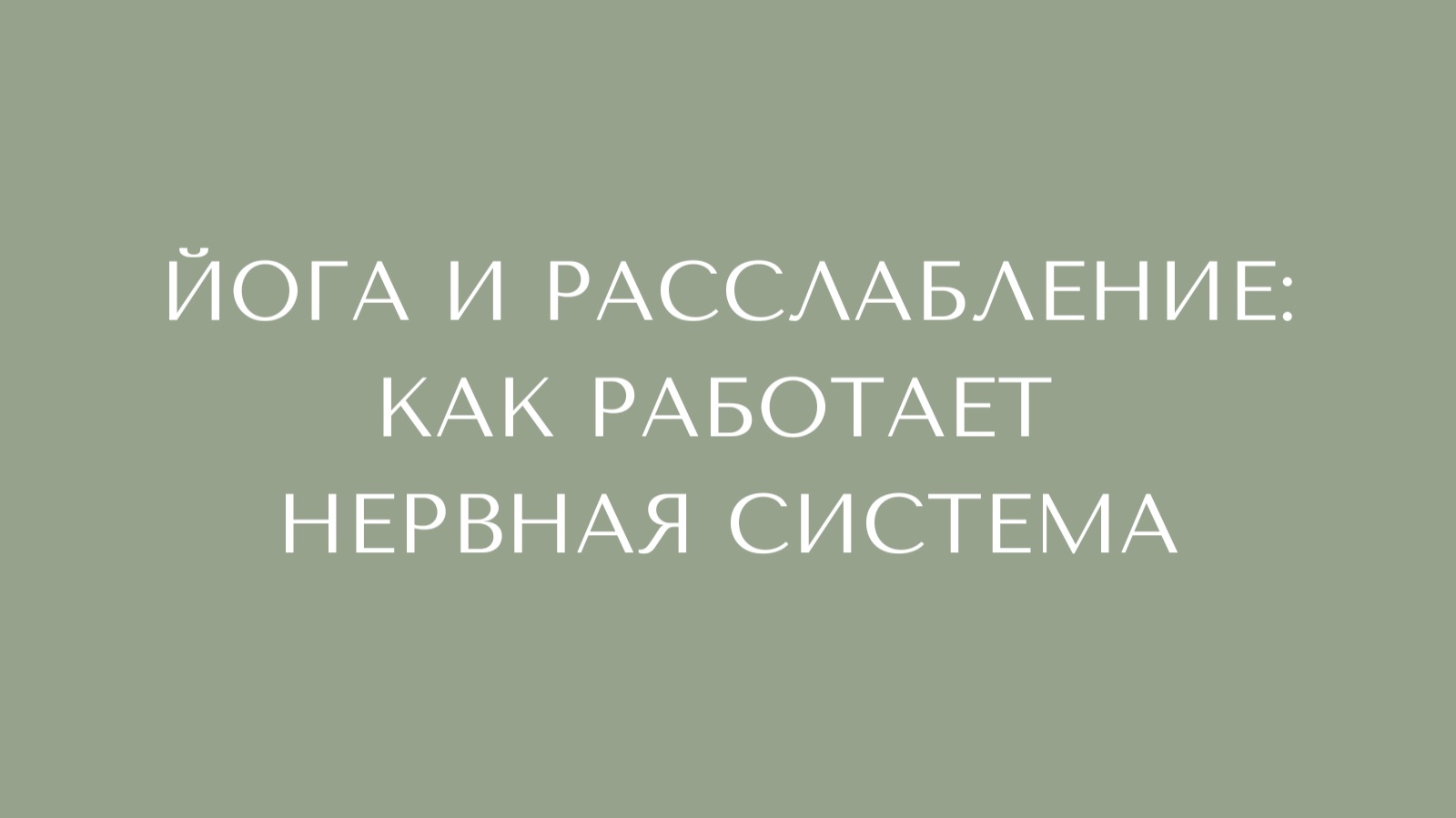 Практики