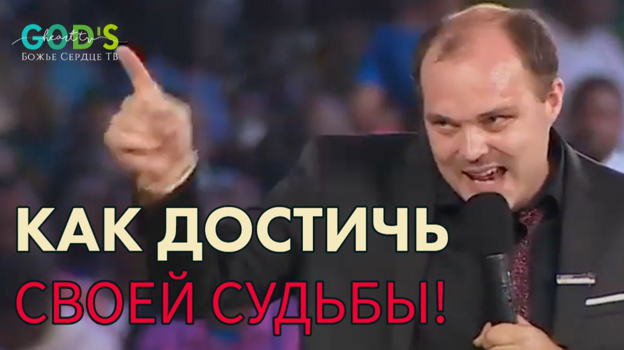 ПОЗАБОТЬТЕСЬ О СВОЁМ СЕРДЦЕ! l Проповеди Брата Криса из СКОАН