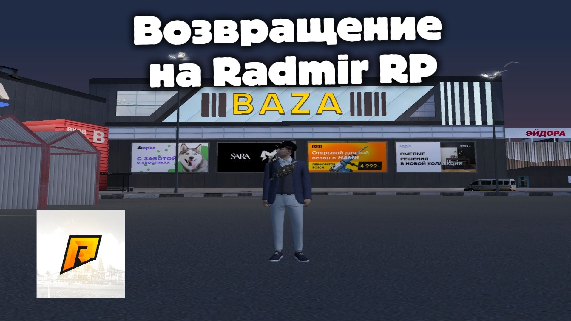 Radmir RP
