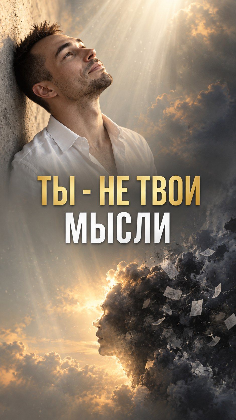 Пробуждение и осознанность в Shorts