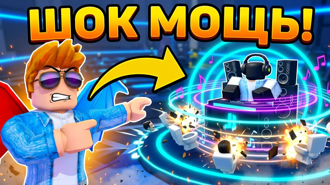 Skibidi Tower Defense