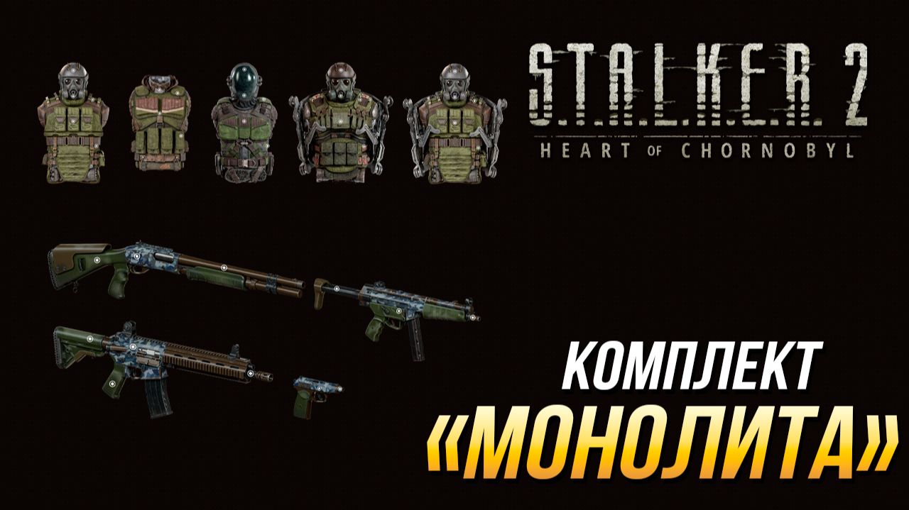 S.T.A.L.K.E.R. 2