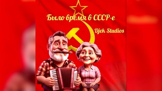 Djek Studios: музыка