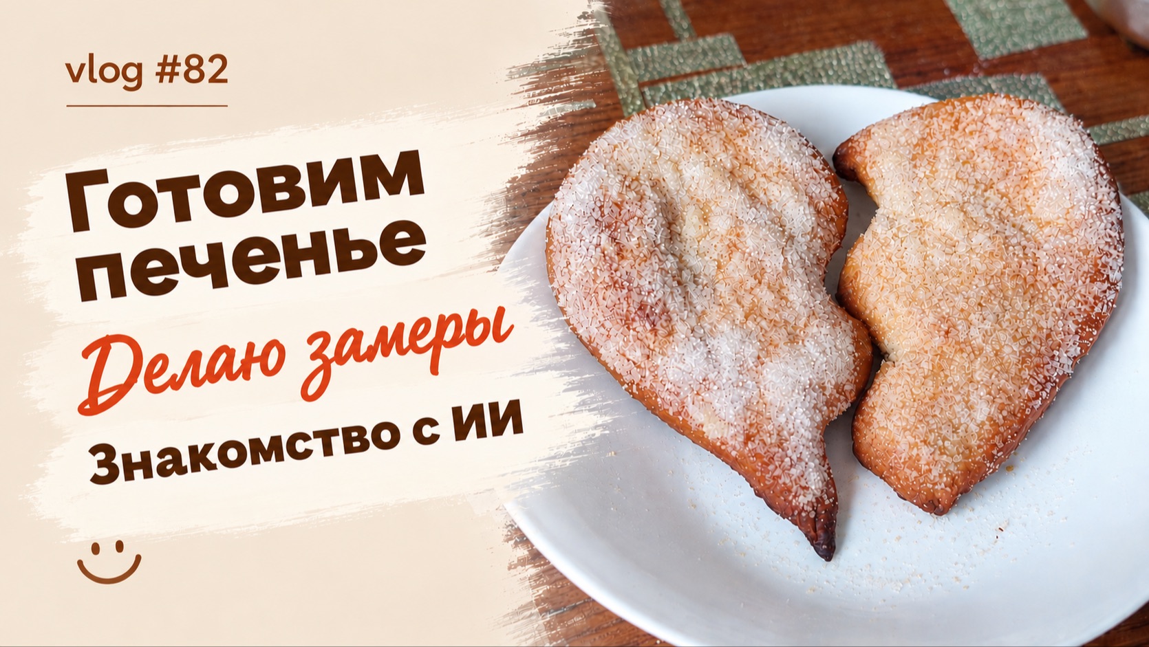 Влоги