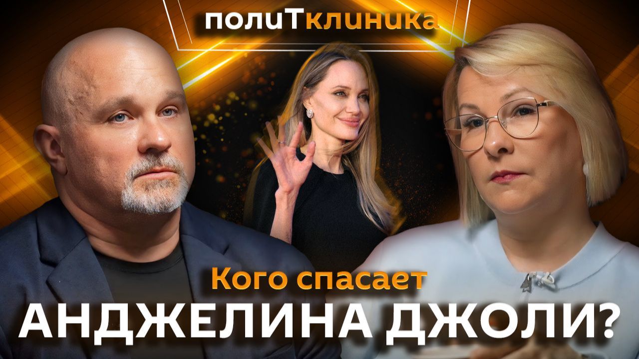 ПолиТклиника