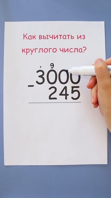 2 класс математика
