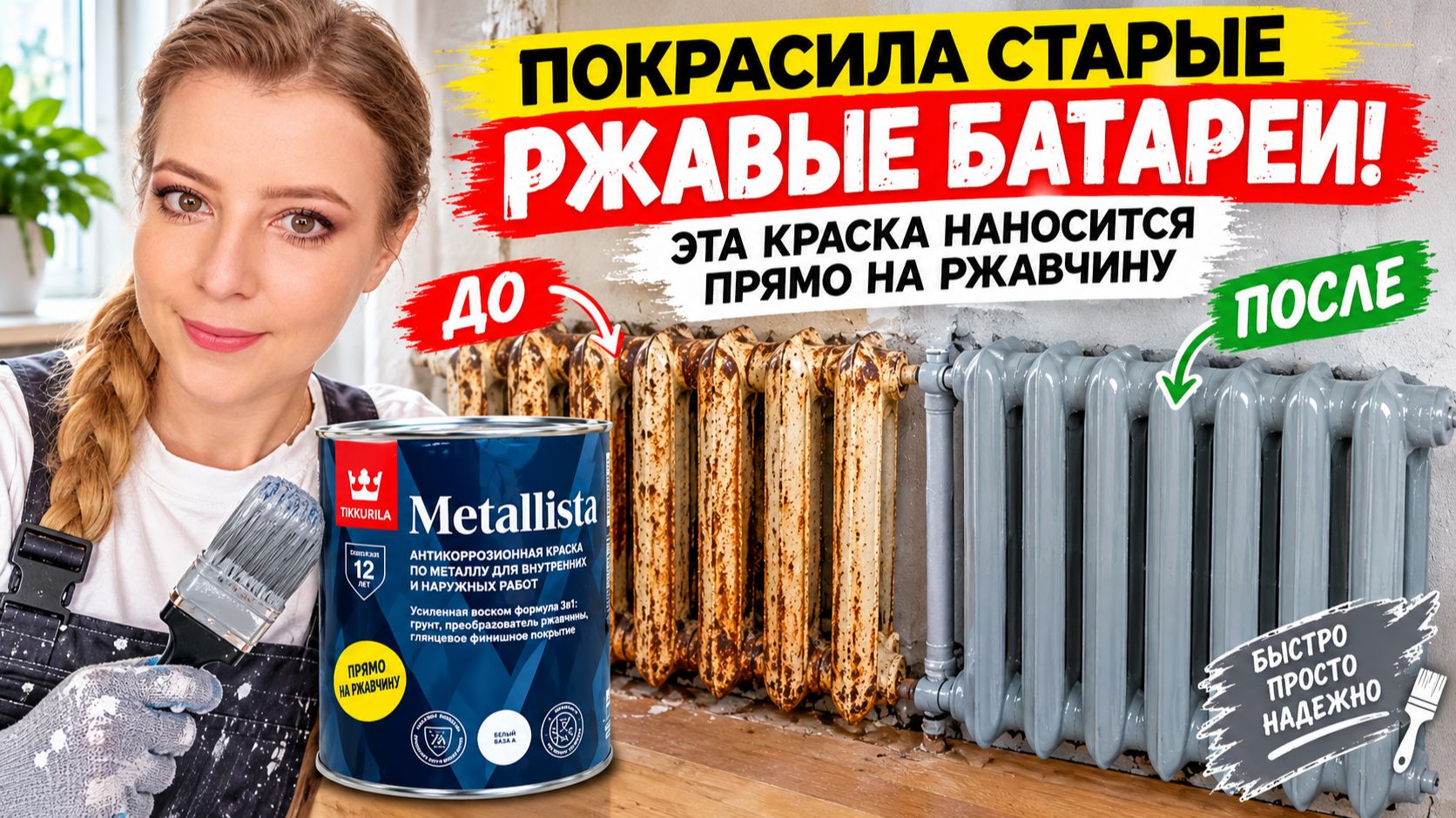 Мой ремонт