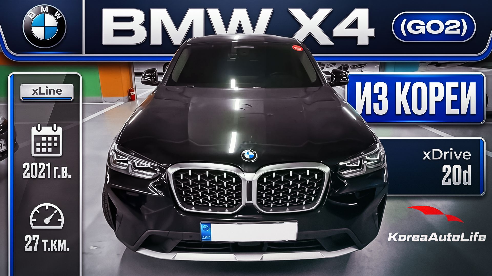 Автомобили из Кореи