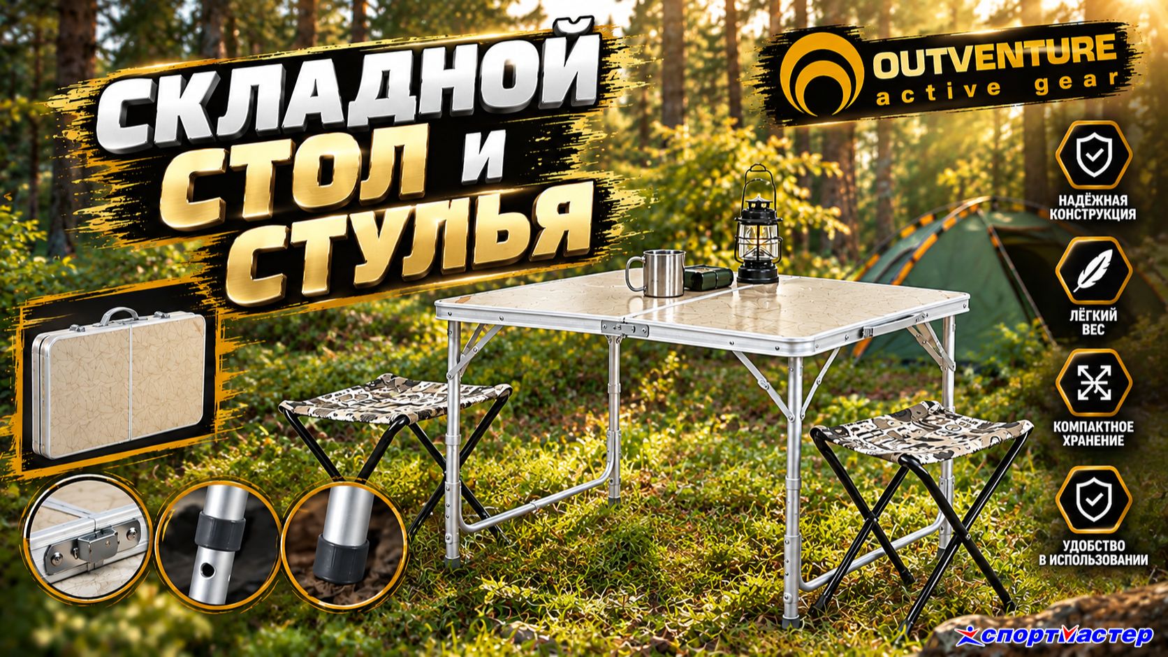 Спортмастер