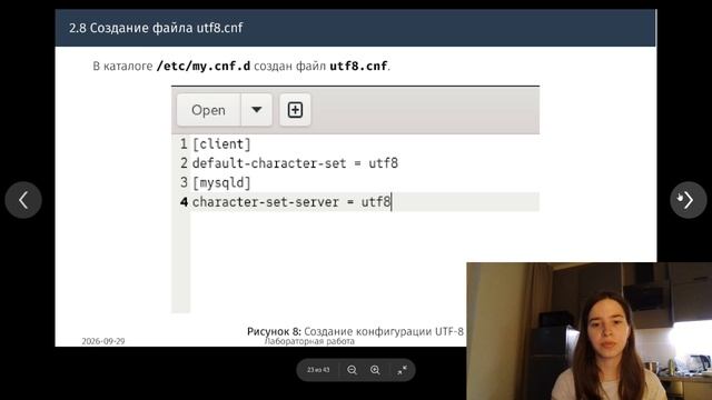 Лабораторная работа №6. Администрирование сетевых подсистем