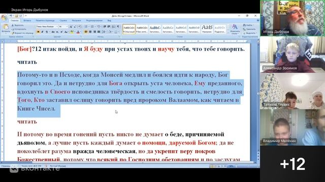 Занятия с детьми