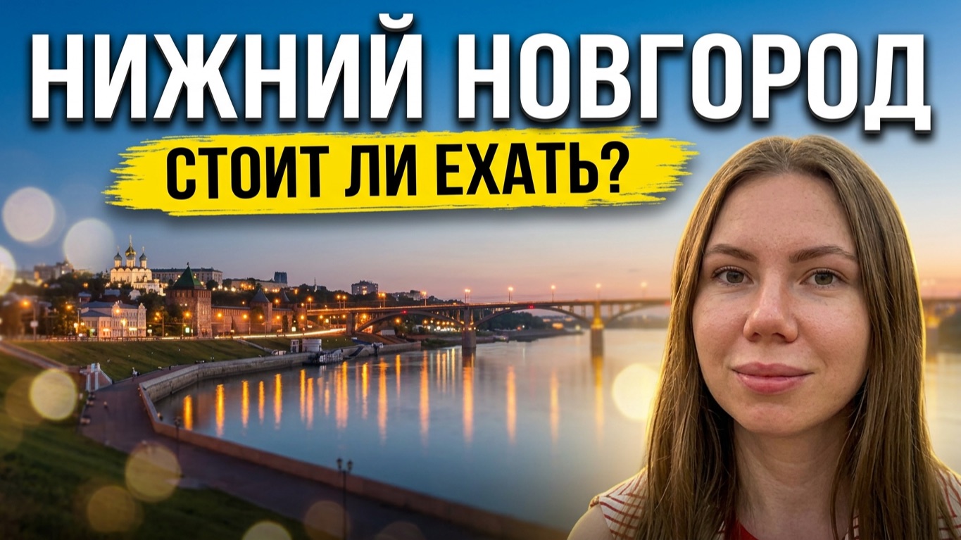 По городам России