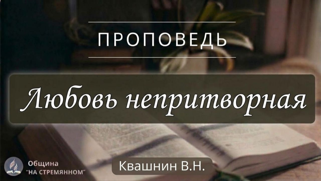 Проповеди