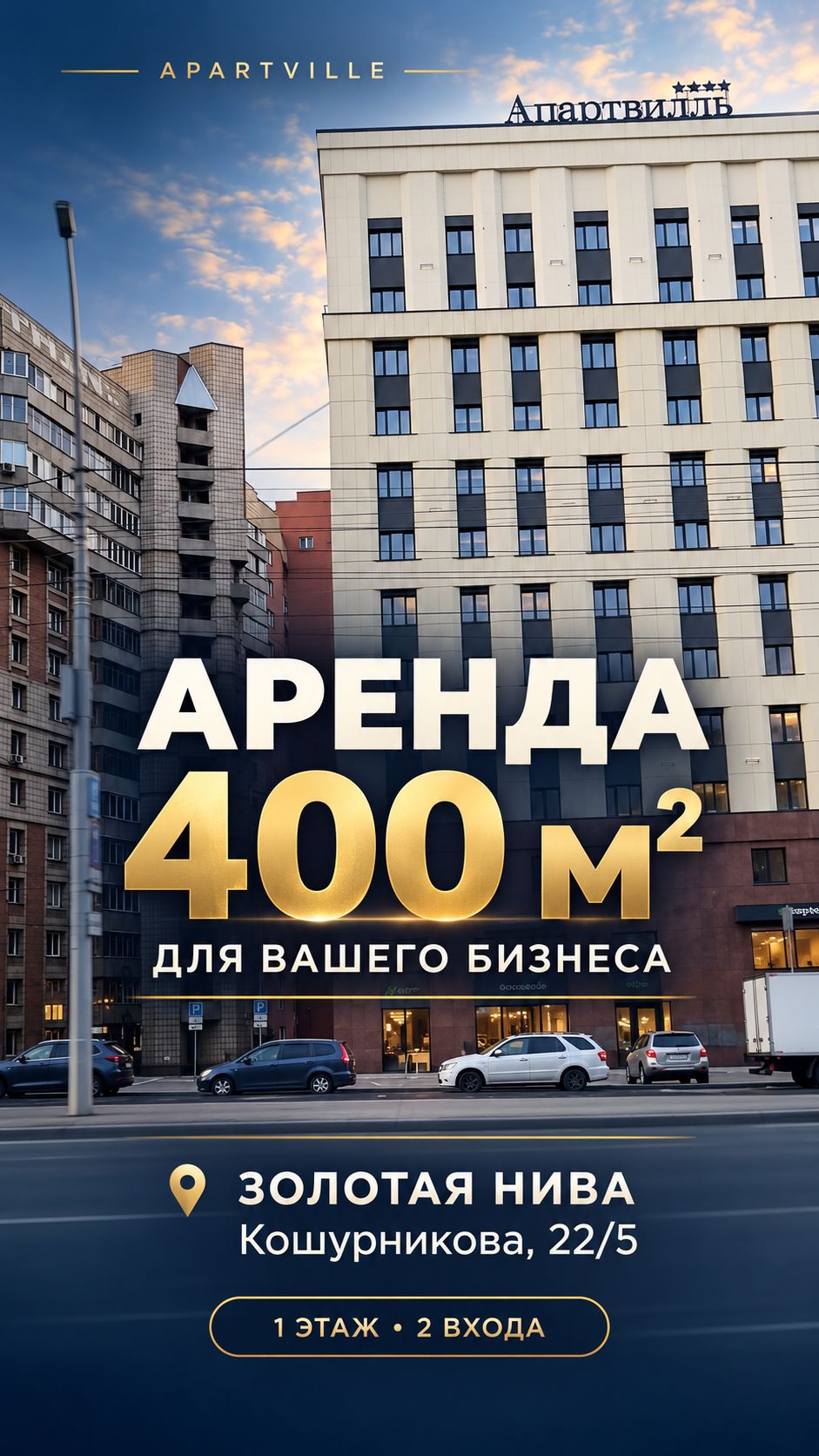 Коммерческая недвижимость Новосибирска. Продажа, аренда помещений, зданий, складов.