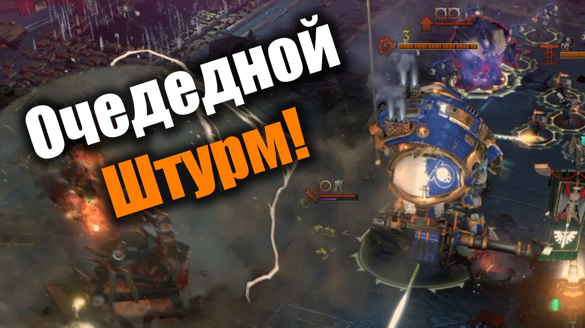 Dawn of War 3