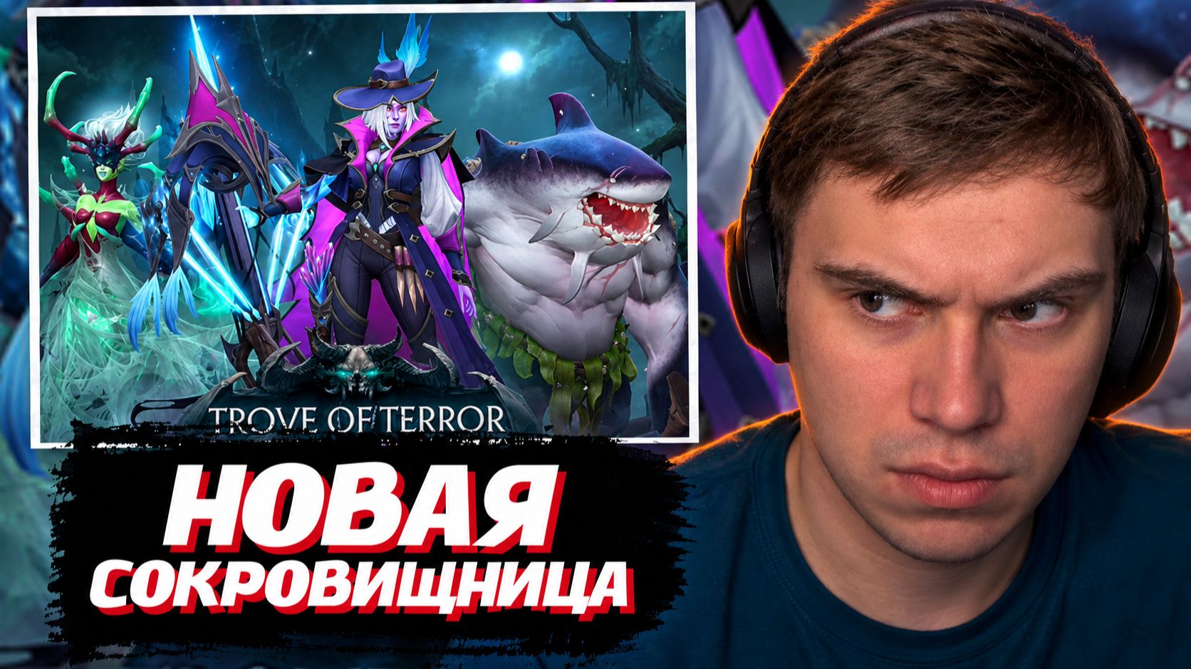 DOTA2 / Вдумчиво