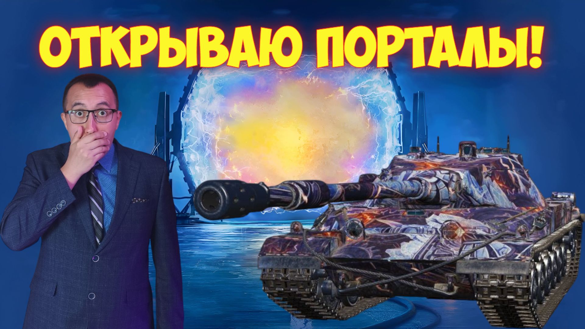 Мир Танков. Гайды и Обзоры