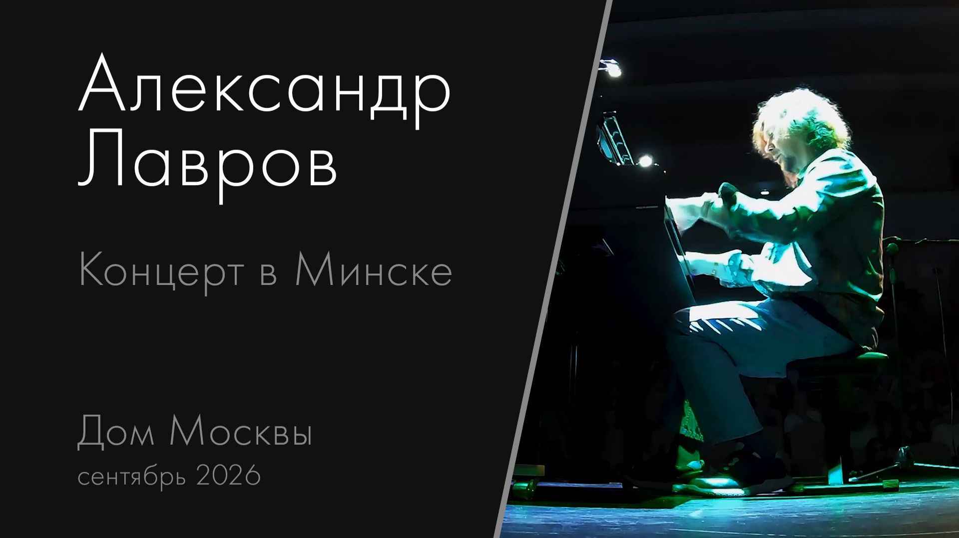 Произведения Александра Лаврова.