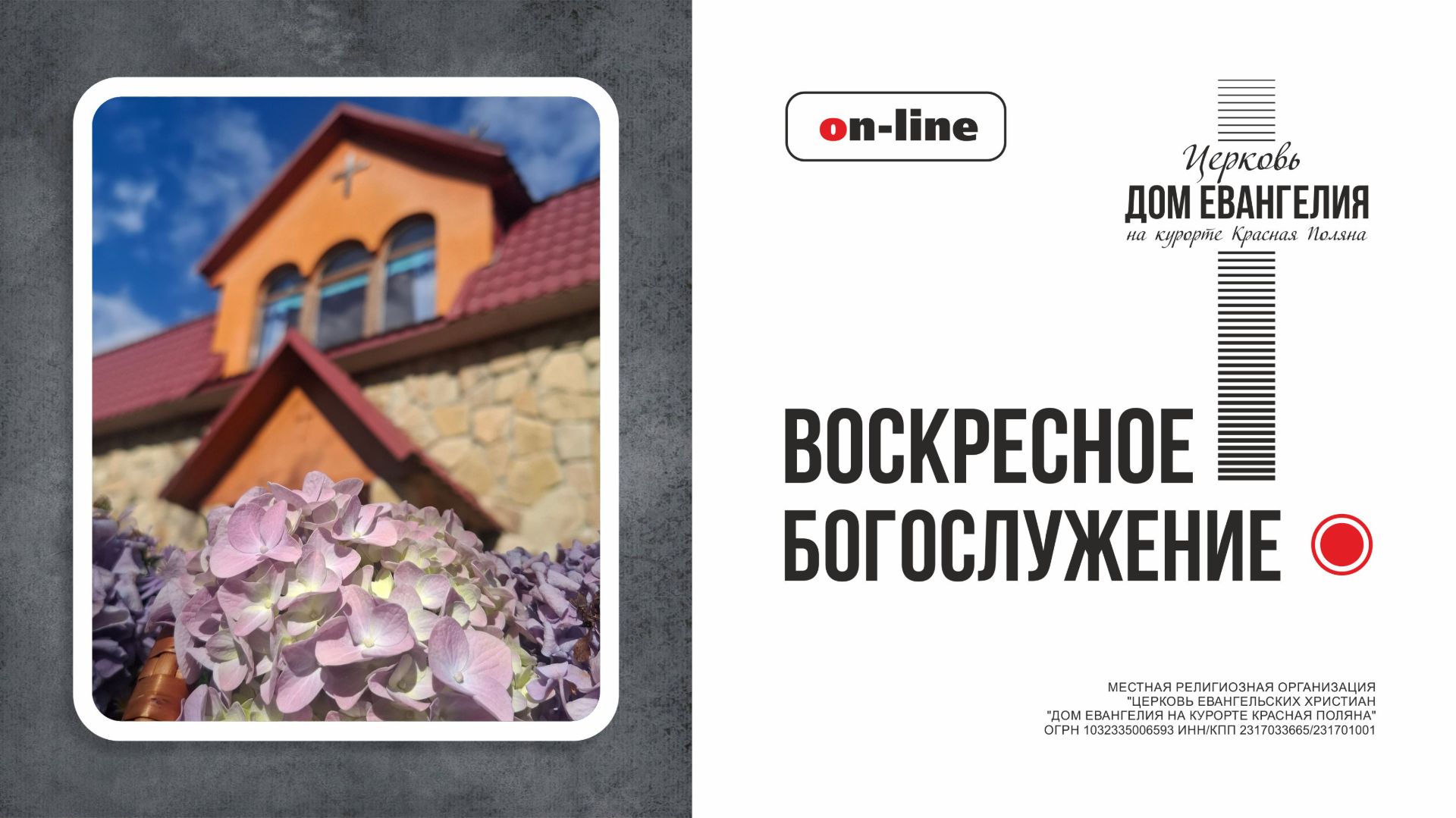 Проповеди