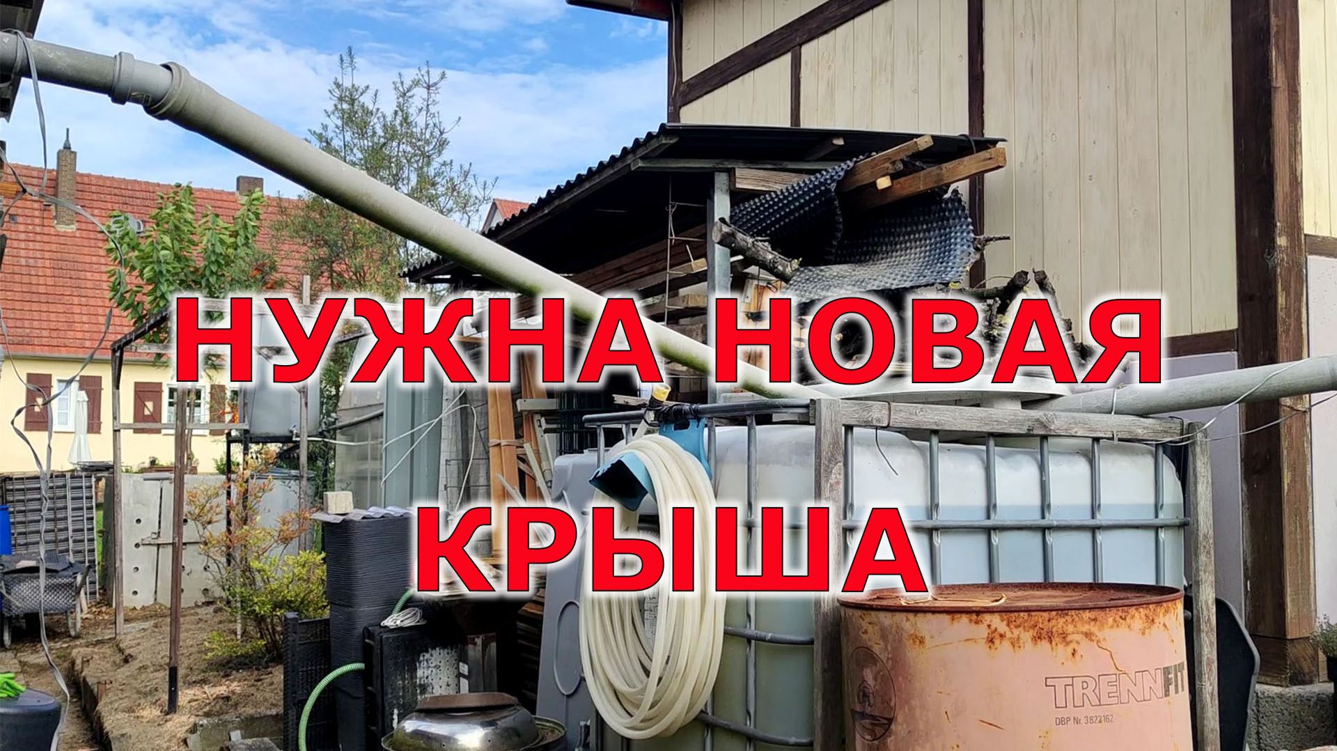 Деревня в Германии