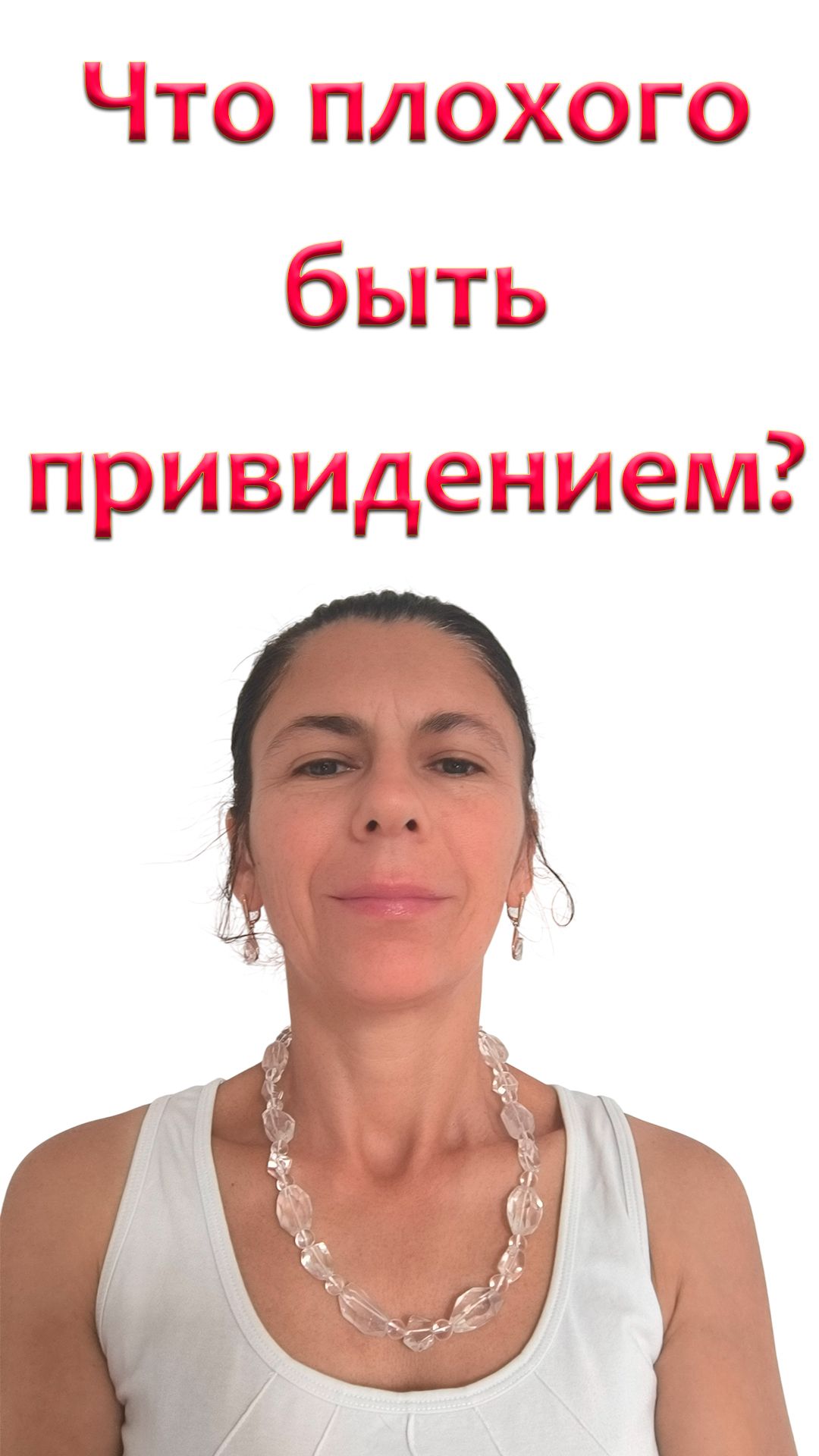 Шортс.