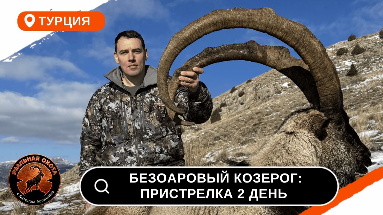 ТУРЦИЯ