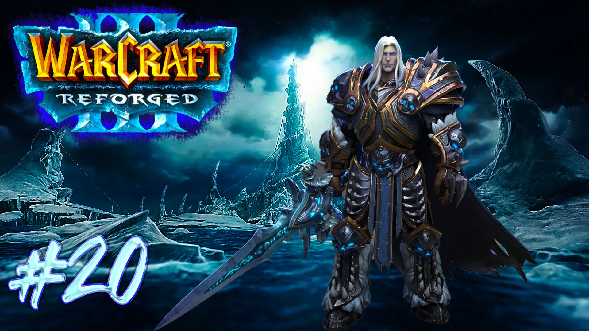 Warcraft III: Reforged прохождение
