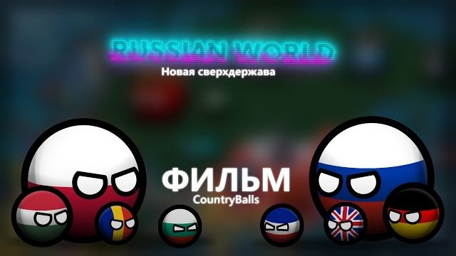 CountryBalls | Russian World |