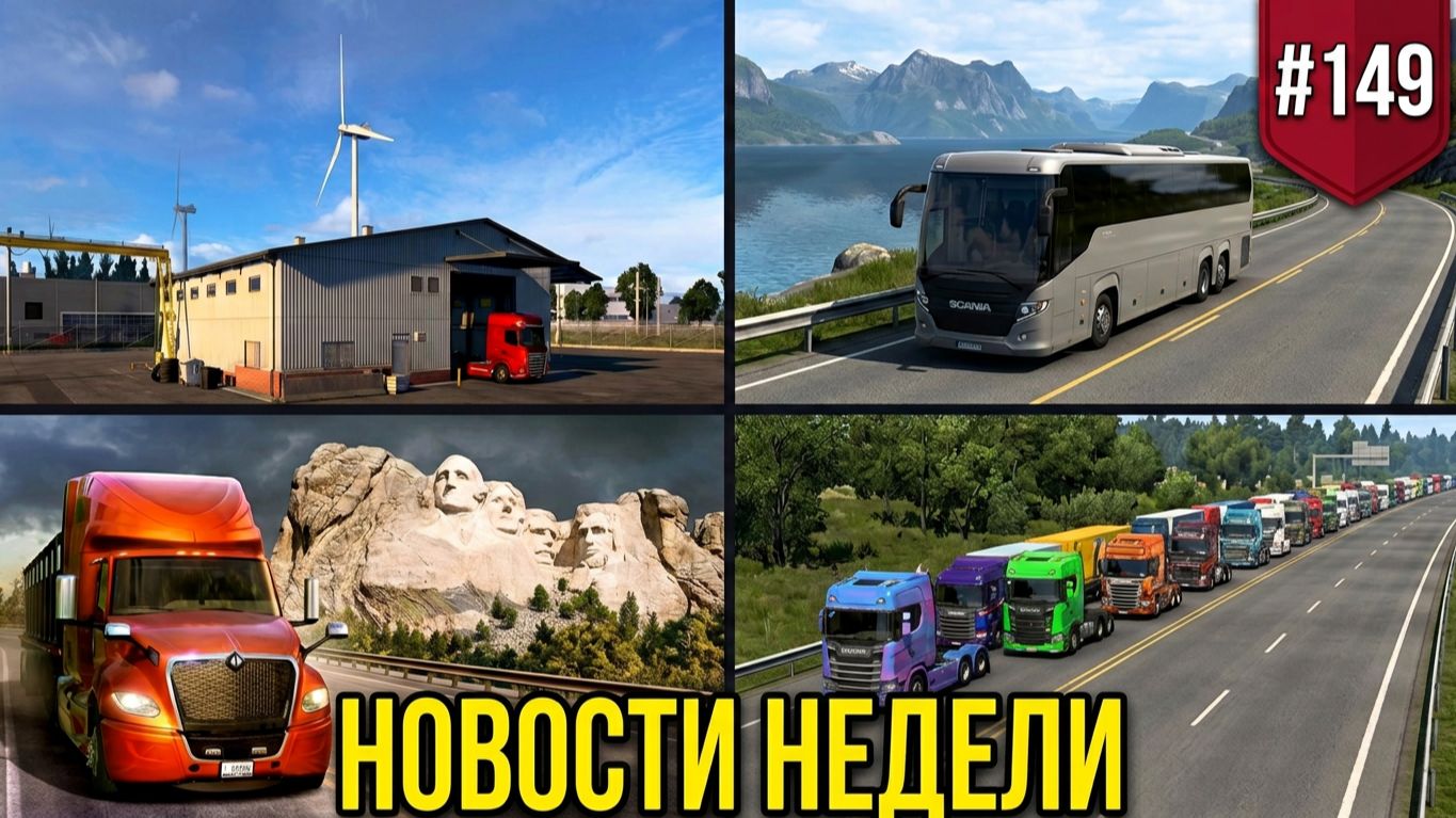 Euro Truck Simulator 2 and American Truck Simulator.