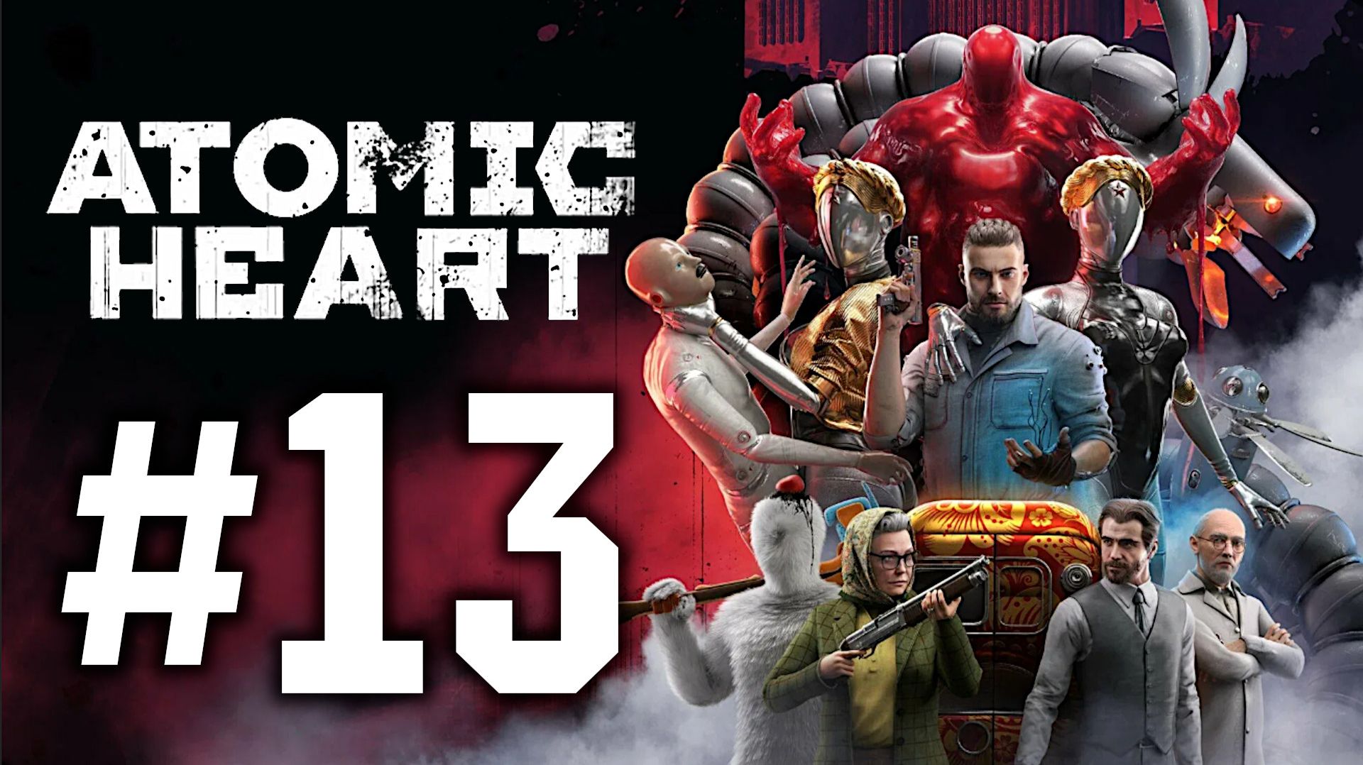 Atomic Heart