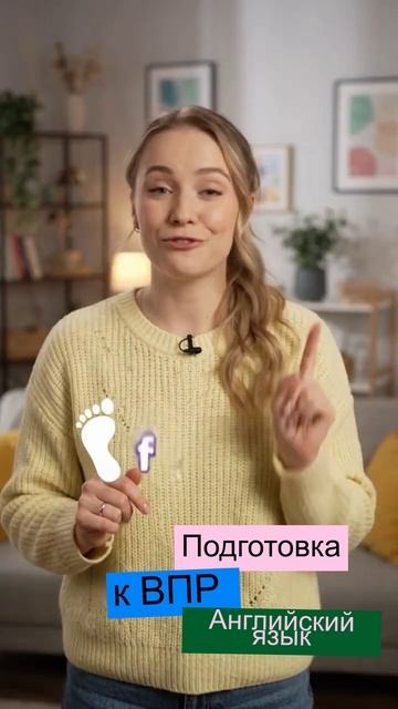 ВПР Английский язык 6 класс