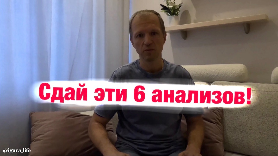 Здоровье