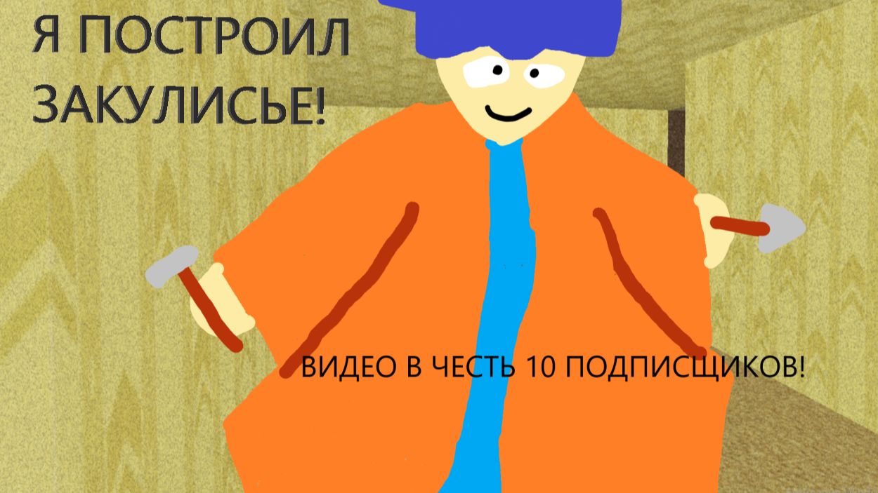 РОБЛОКС ВИДЕО