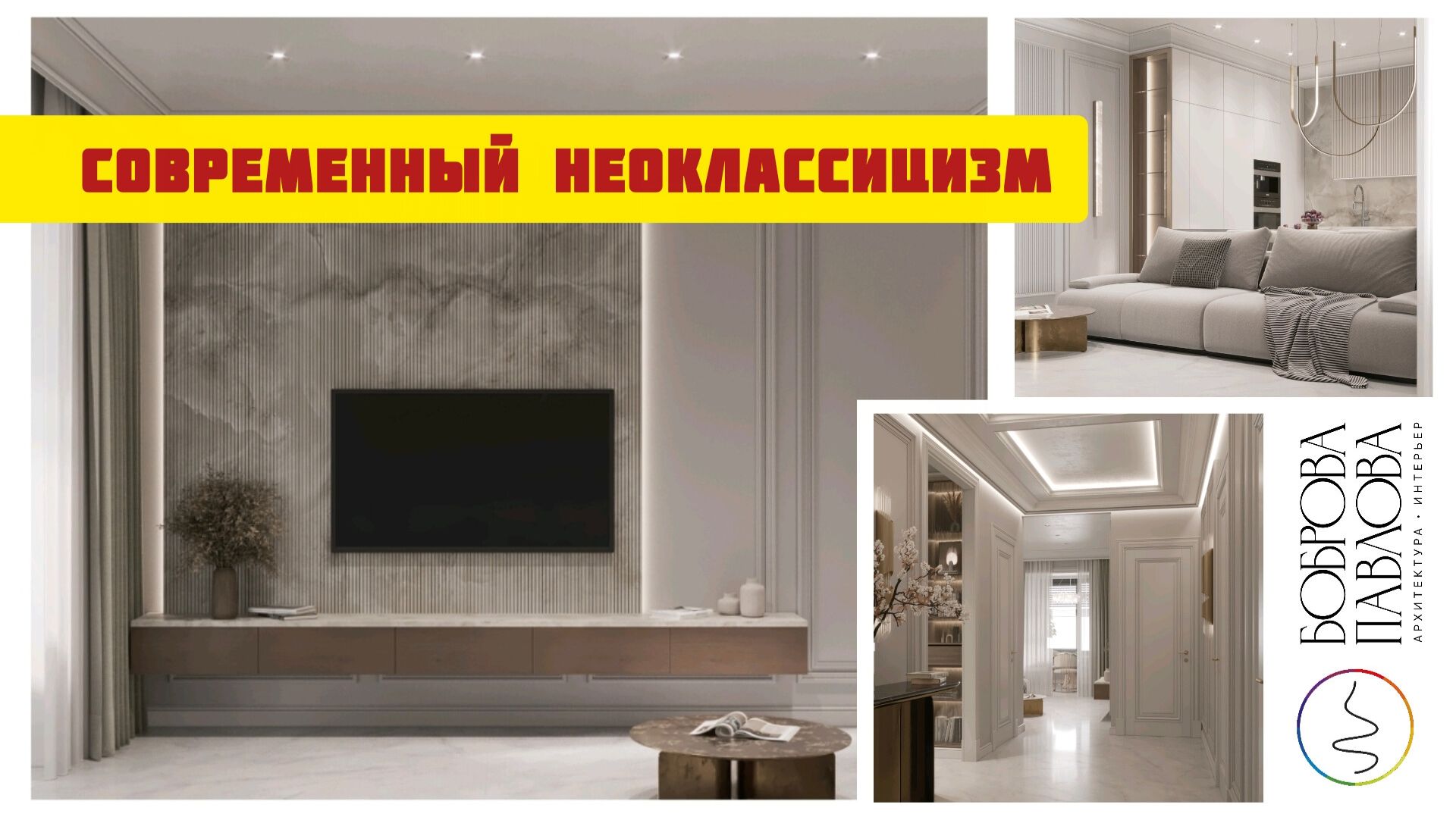 Стройка
