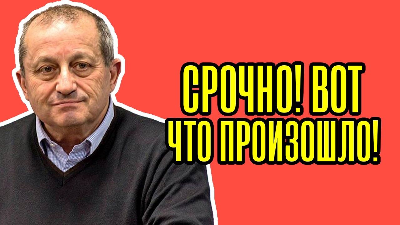 Яков Кедми