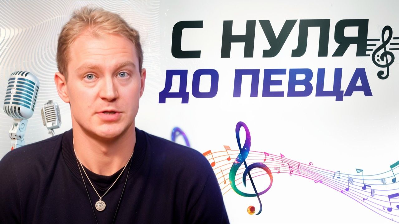 Теория о голосе и речи