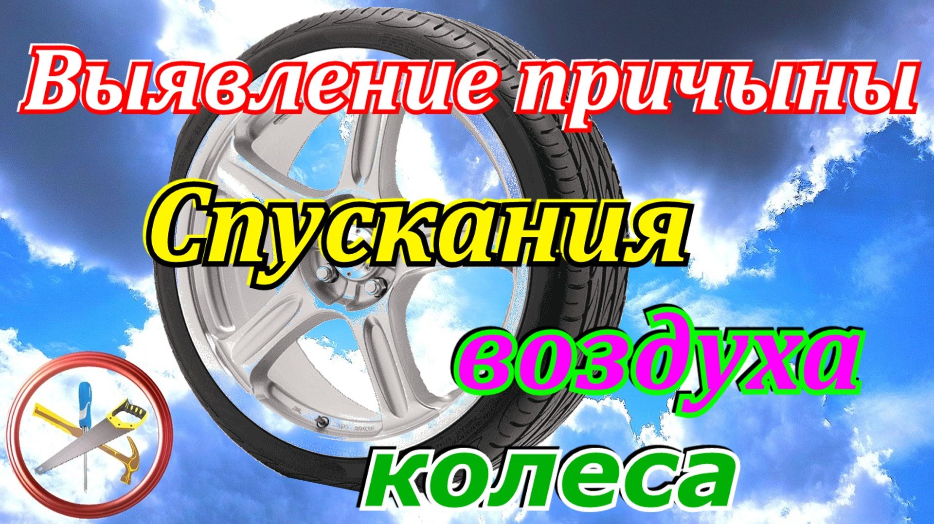 ДЕЛАЕМ САМИ Своими руками