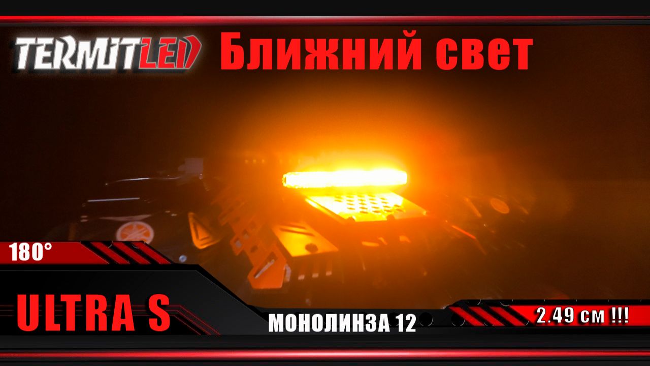 Свет на квадроцикл