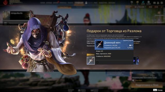 Остриё Клинка. Сезон 1. (2026г)