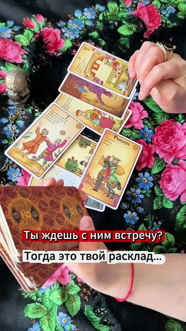 Общие расклад про отношения, любовь и т.д.