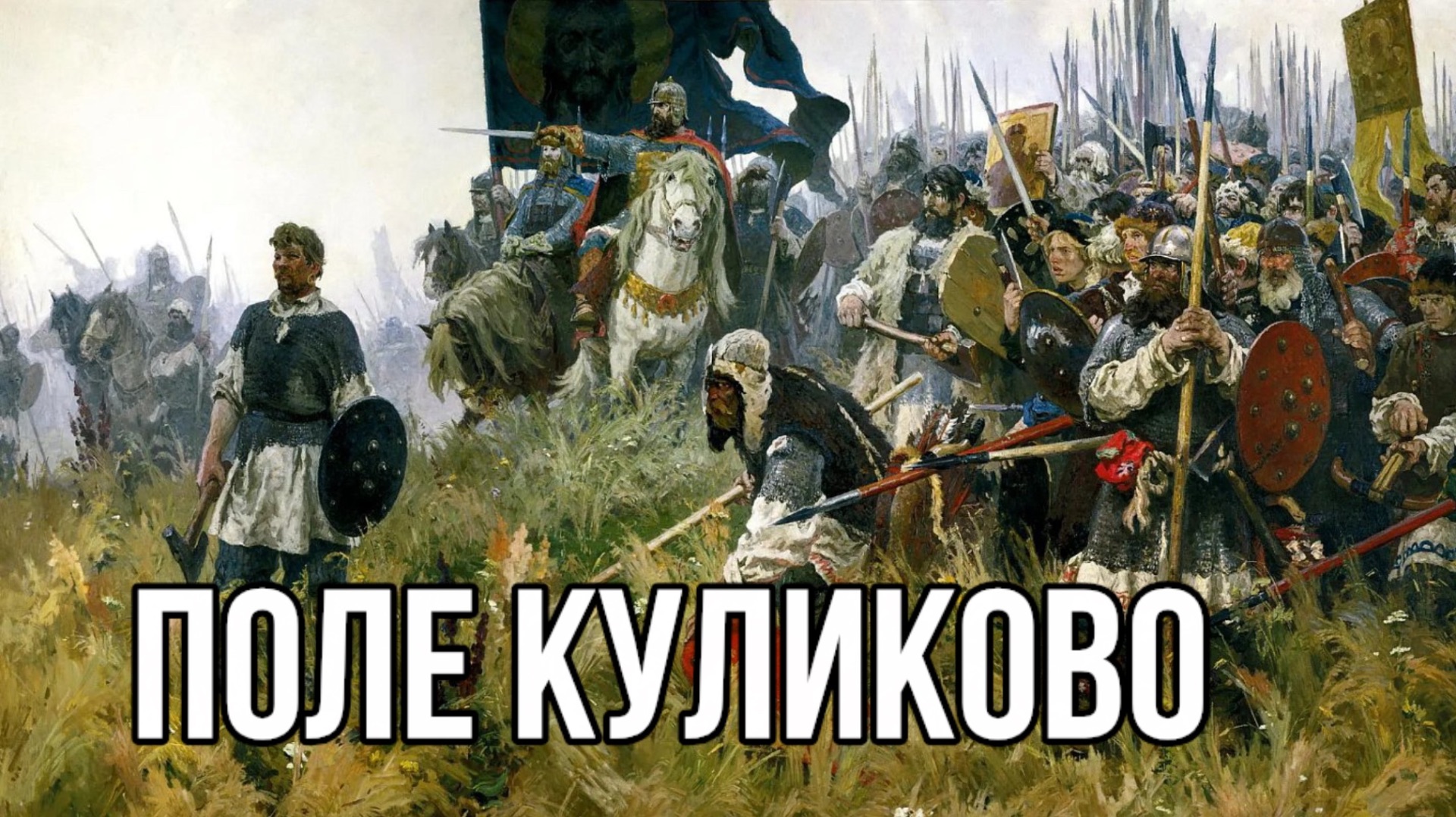 История в песнях