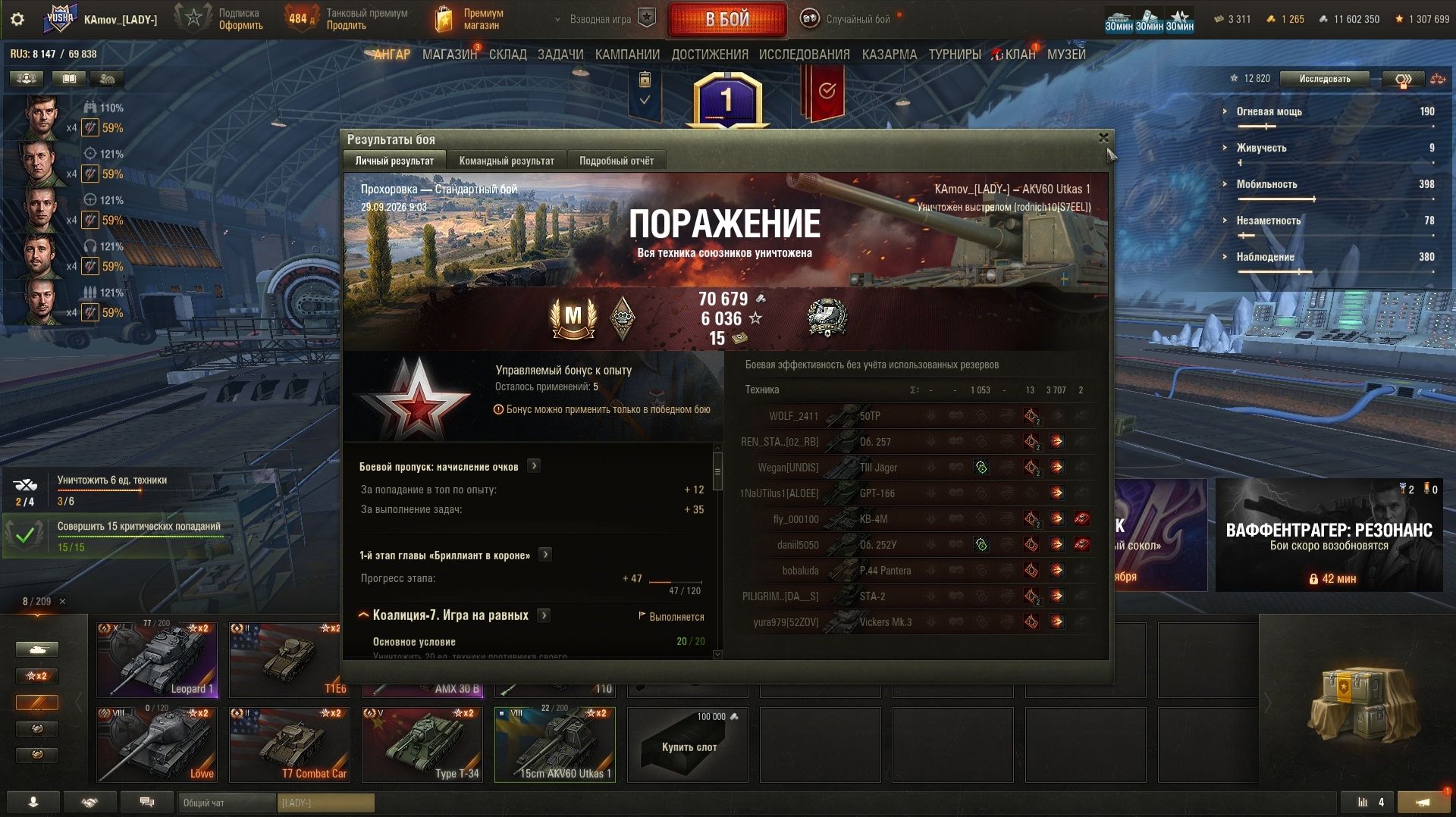 World of Tanks